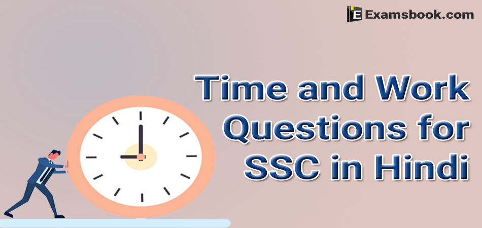 Time and Work Questions for SSC in Hindi