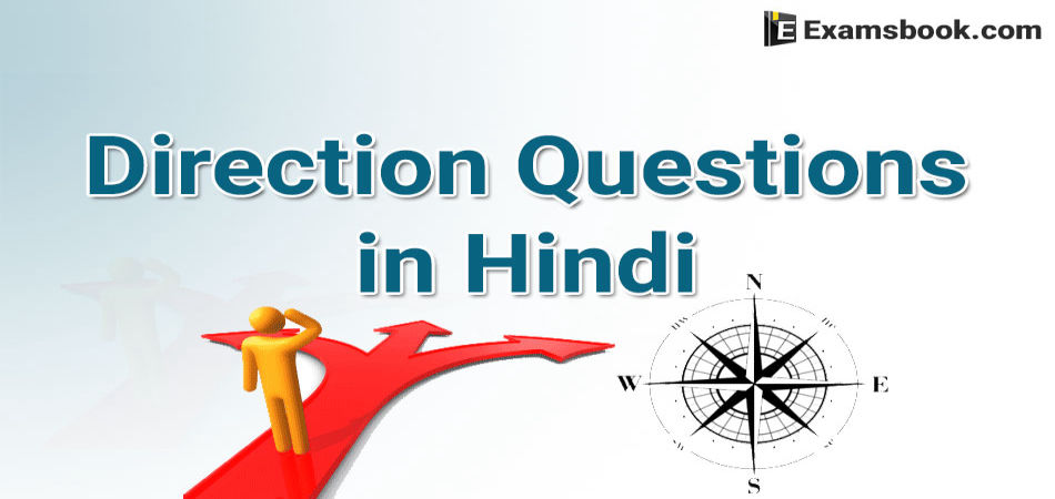 Direction Questions in Hindi with Answers for Competitive Exams