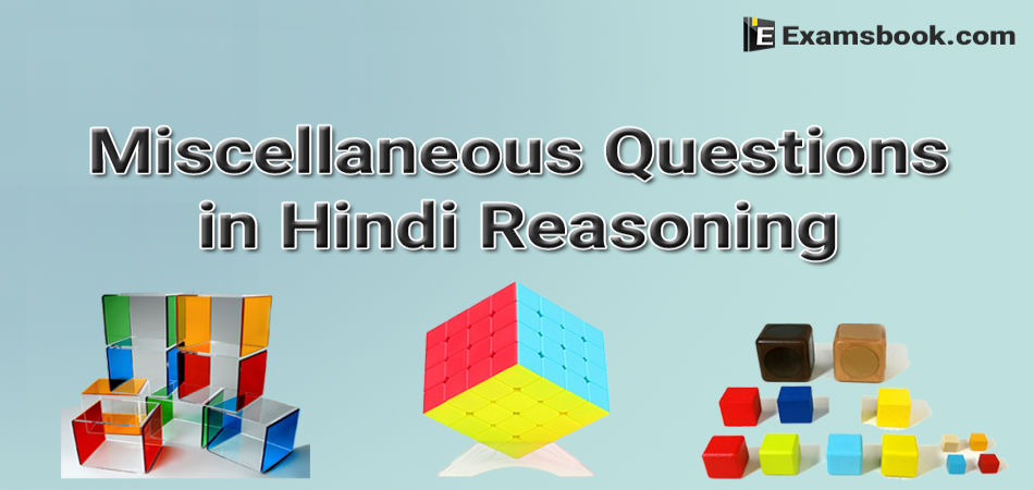 Miscellaneous Questions in Hindi Reasoning for Competitive Exams