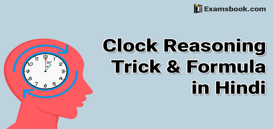 Clock Reasoning Trick and Formula in Hindi